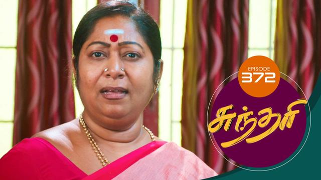 Watch Sundari (Episode ) Tamil serial online | Sun NXT
