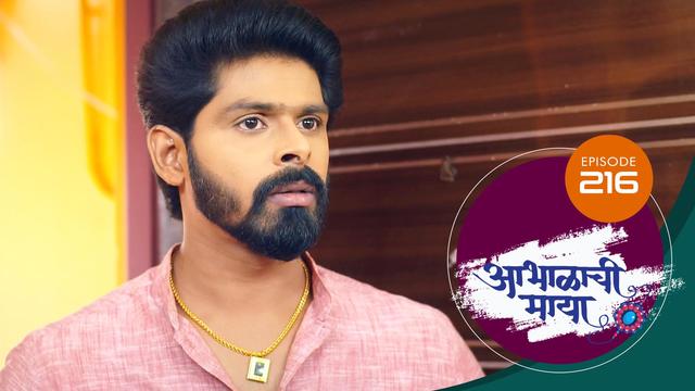 Watch Abhalachi Maya (Episode ) Marathi serial online | Sun NXT