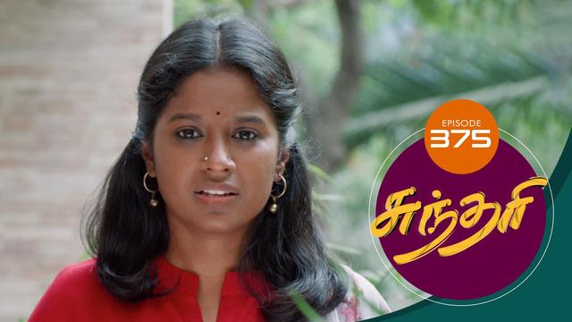 Watch Sundari (Episode ) Tamil serial online | Sun NXT