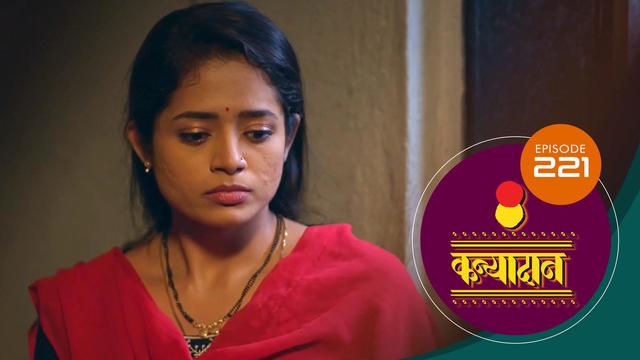 Watch Kanyadaan (Episode ) Marathi serial online | Sun NXT