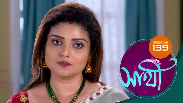 Watch Saathi (Episode ) Bengali serial online | Sun NXT