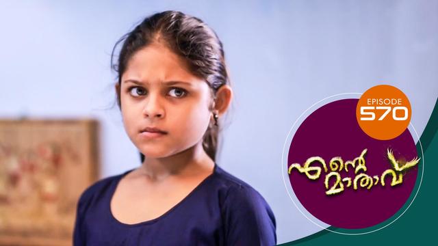 Watch Ente Mathavu (Episode ) Malayalam serial online | Sun NXT