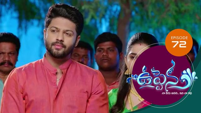 Watch Uppena (Episode ) Telugu serial online | Sun NXT
