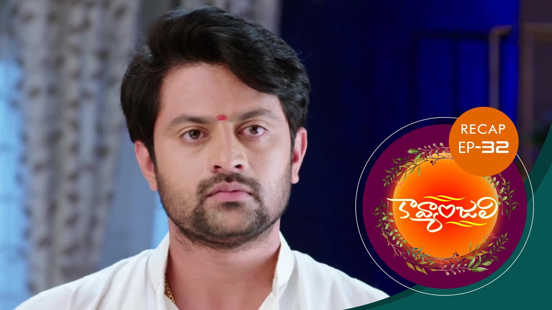 Watch kavyanjali-special-episodes-recap only on Watcho