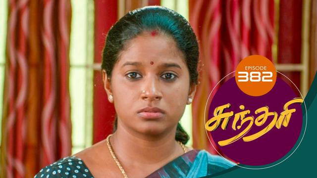 Watch Sundari (Episode ) Tamil serial online | Sun NXT