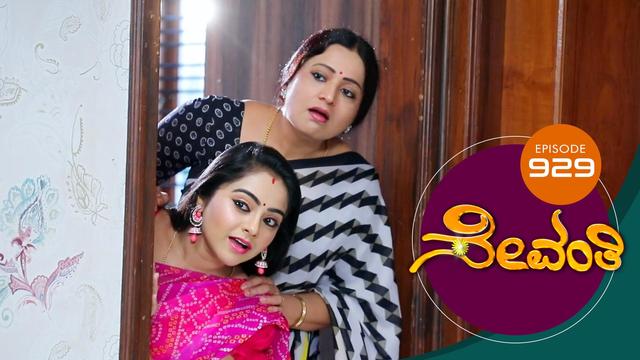 Watch Sevanthi (Episode ) Kannada serial online | Sun NXT