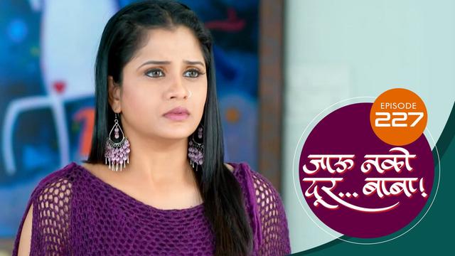 Watch Jaau Nako Dur (Episode ) Marathi serial online | Sun NXT