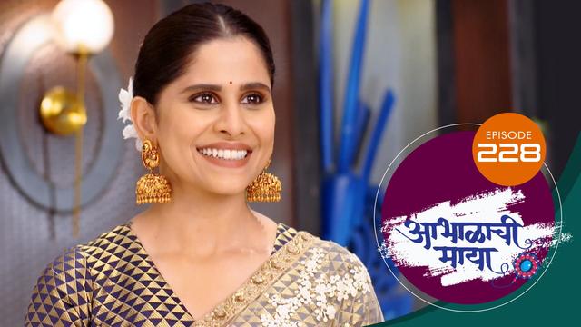 Watch Abhalachi Maya (Episode ) Marathi serial online | Sun NXT