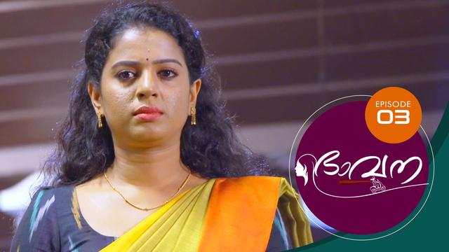 Watch Bhavana (Episode ) Malayalam serial online | Sun NXT