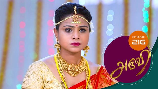 Watch Aruvi (Episode ) Tamil serial online | Sun NXT