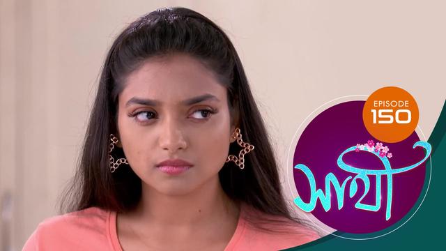 Watch Saathi (Episode ) Bengali serial online | Sun NXT