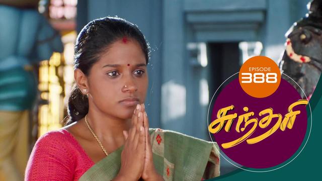 Watch Sundari (Episode ) Tamil serial online | Sun NXT