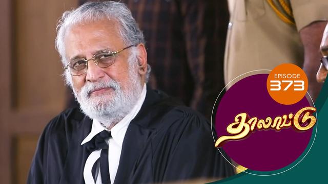 Watch Thalattu (Episode ) Tamil serial online | Sun NXT