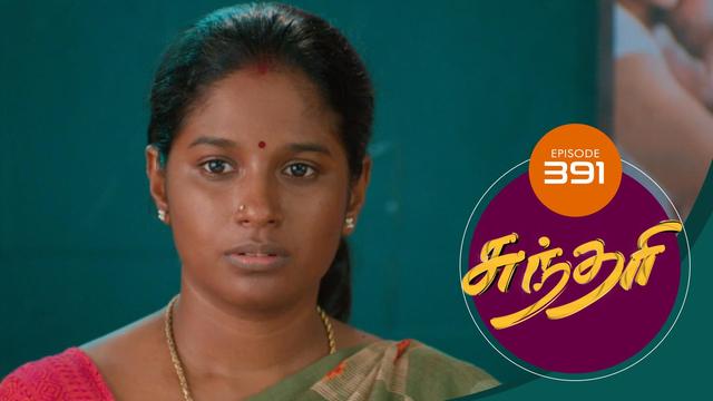 Watch Sundari (Episode ) Tamil serial online | Sun NXT