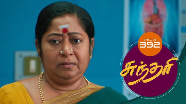 Watch Sundari (Episode ) Tamil serial online | Sun NXT
