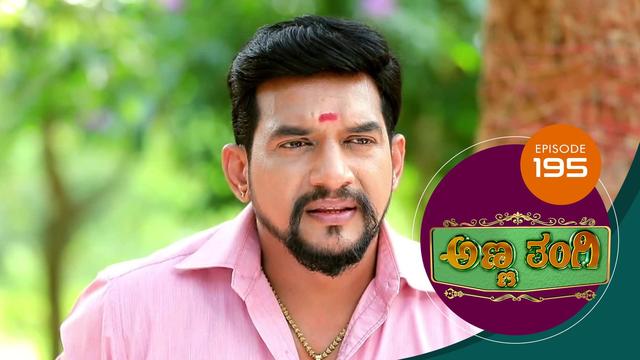 Watch Anna Thangi (Episode ) Kannada serial online | Sun NXT