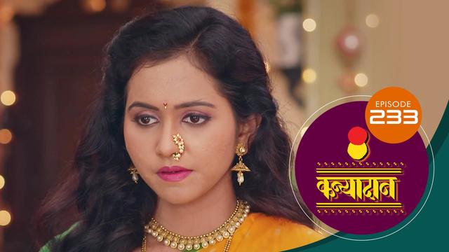 Watch Kanyadaan (Episode ) Marathi serial online | Sun NXT