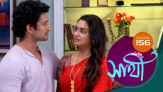 Watch Saathi (Episode ) Bengali serial online | Sun NXT