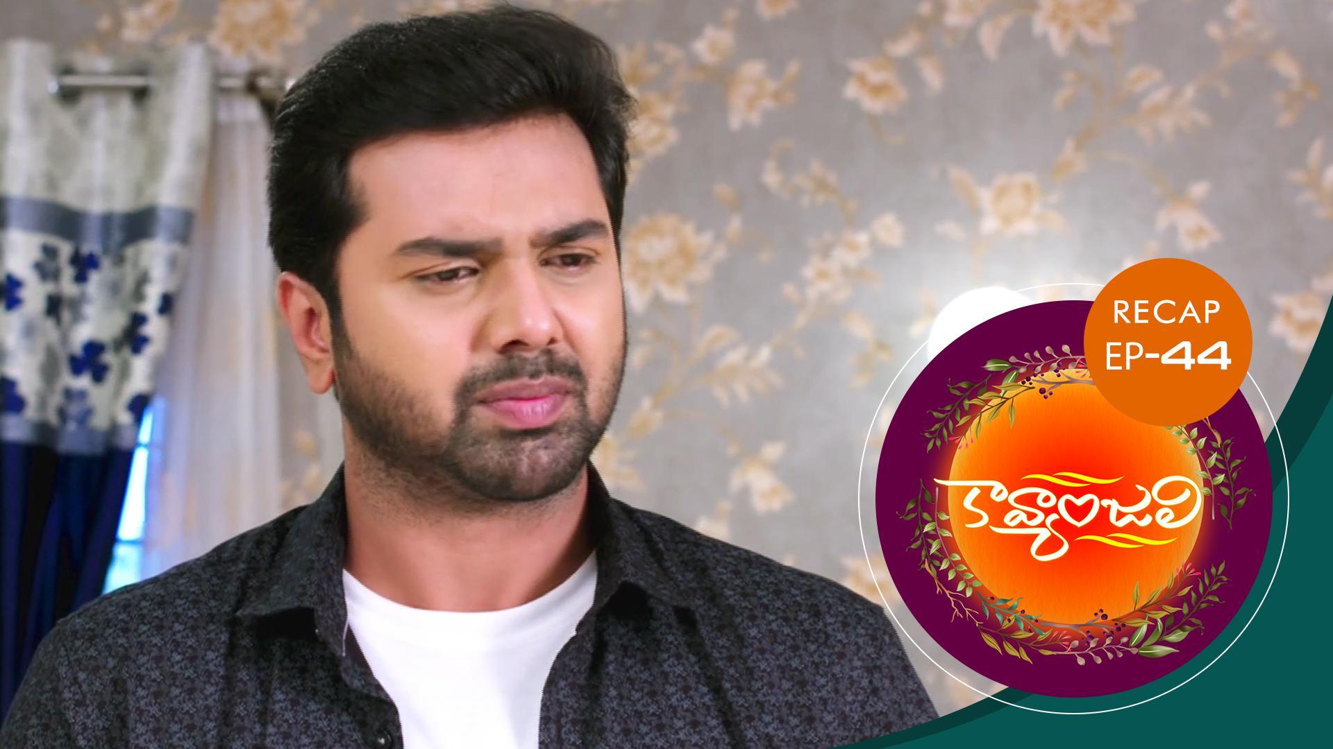 Watch kavyanjali-special-episodes-recap only on Watcho