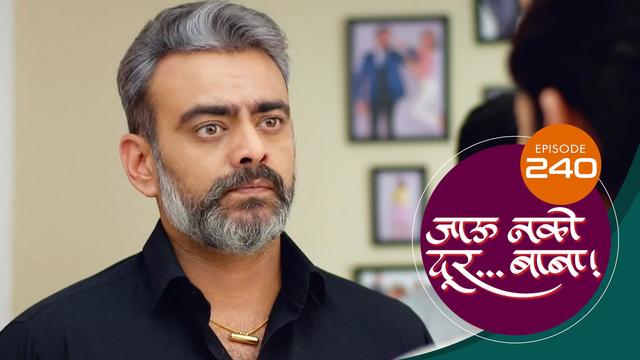 Watch Jaau Nako Dur (Episode ) Marathi serial online | Sun NXT