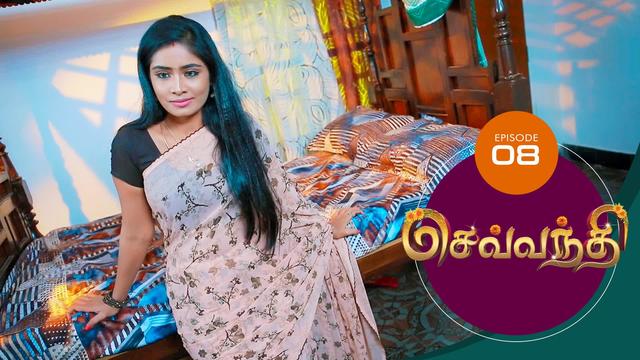 Watch Sevanthi Tamil (Episode ) Tamil serial online | Sun NXT