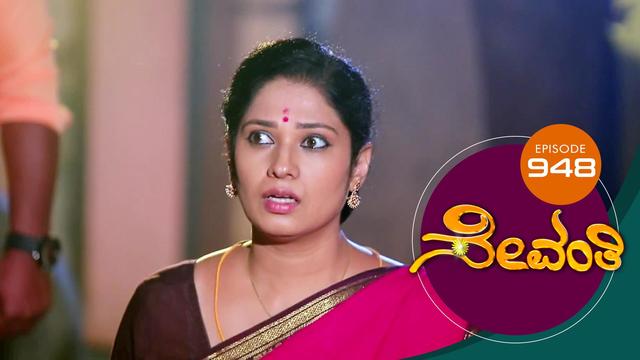 Watch Sevanthi (Episode ) Kannada serial online | Sun NXT