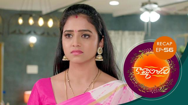 Watch Kavyanjali (Episode ) Telugu serial online | Sun NXT