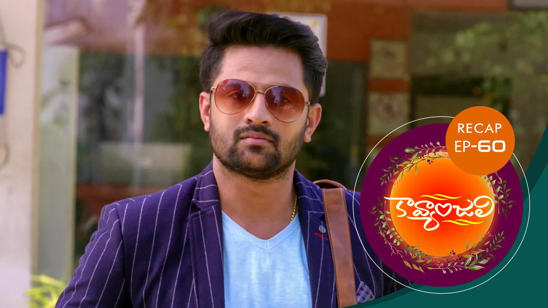Watch kavyanjali-special-episodes-recap only on Watcho