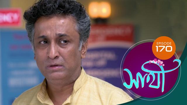 Watch Saathi (Episode ) Bengali serial online | Sun NXT