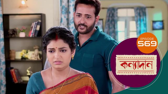 Watch Kanyadan (Episode ) Bengali serial online | Sun NXT