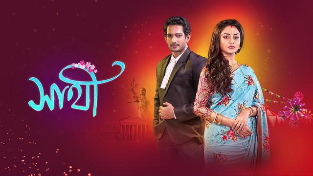 Watch Saathi Recap 01 (Episode ) Bengali serial online | Sun NXT