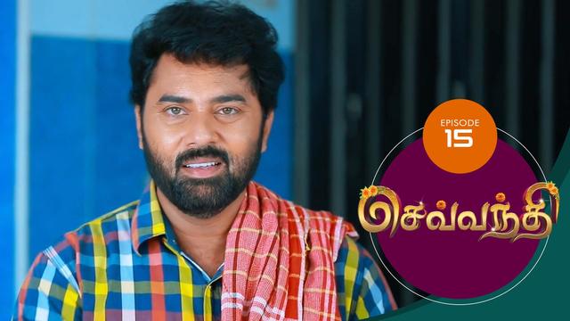 Watch Sevanthi Tamil (Episode ) Tamil serial online | Sun NXT