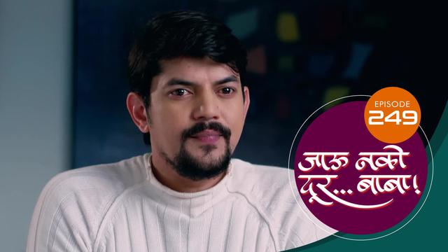 Watch Jaau Nako Dur (Episode ) Marathi serial online | Sun NXT