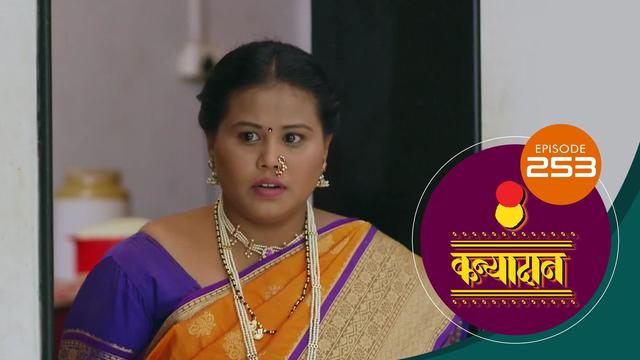 Watch Kanyadaan (Episode ) Marathi serial online | Sun NXT
