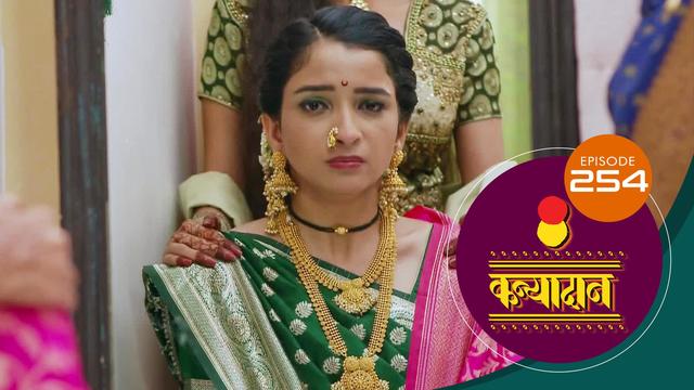 Watch Kanyadaan (Episode ) Marathi serial online | Sun NXT