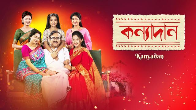 Watch Kanyadan (Episode ) Bengali serial online | Sun NXT