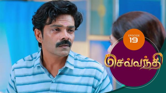 Watch Sevanthi (Episode ) Tamil serial online | Sun NXT