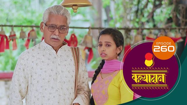 Watch Kanyadaan (Episode ) Marathi serial online | Sun NXT