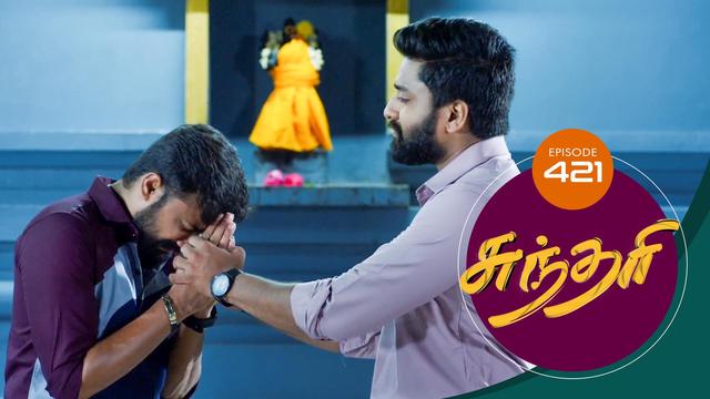 Watch Sundari (Episode ) Tamil serial online | Sun NXT
