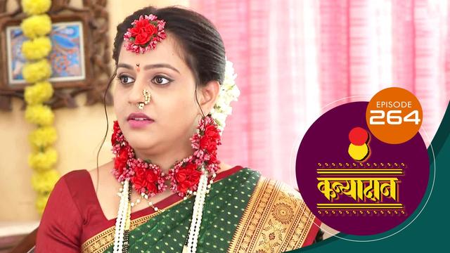 Watch Kanyadaan (Episode ) Marathi serial online | Sun NXT
