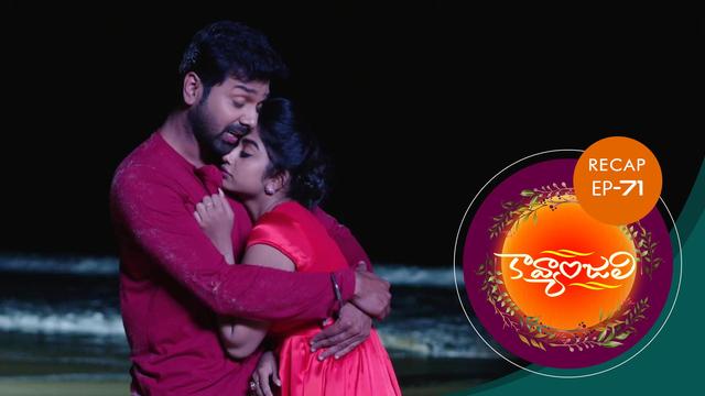 Watch Kavyanjali (Episode ) Telugu serial online | Sun NXT