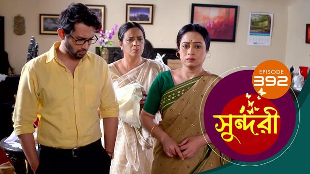 Watch Sundari (Episode ) Bengali serial online | Sun NXT