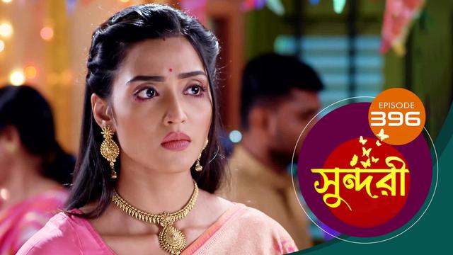 Watch Sundari (Episode ) Bengali serial online | Sun NXT