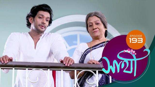 Watch Saathi (Episode ) Bengali serial online | Sun NXT