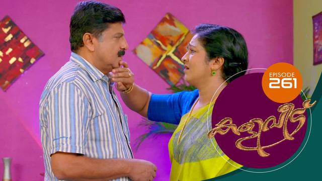 Watch Kaliveedu (Episode ) Malayalam serial online | Sun NXT