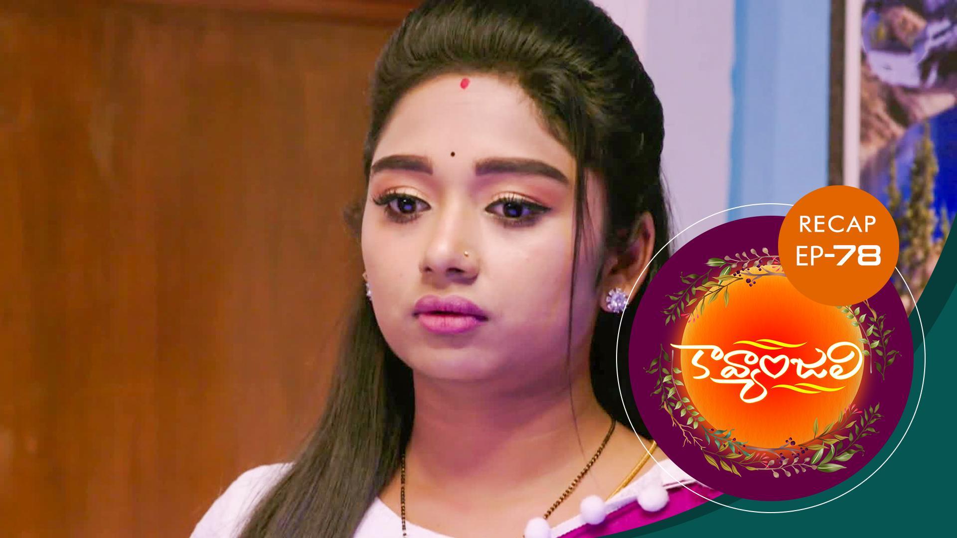 Watch kavyanjali-special-episodes-recap only on Watcho