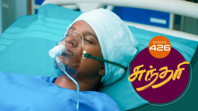 Watch Sundari (Episode ) Tamil serial online | Sun NXT