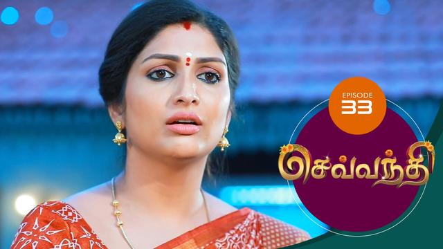 Watch Sevanthi Tamil (Episode ) Tamil serial online | Sun NXT