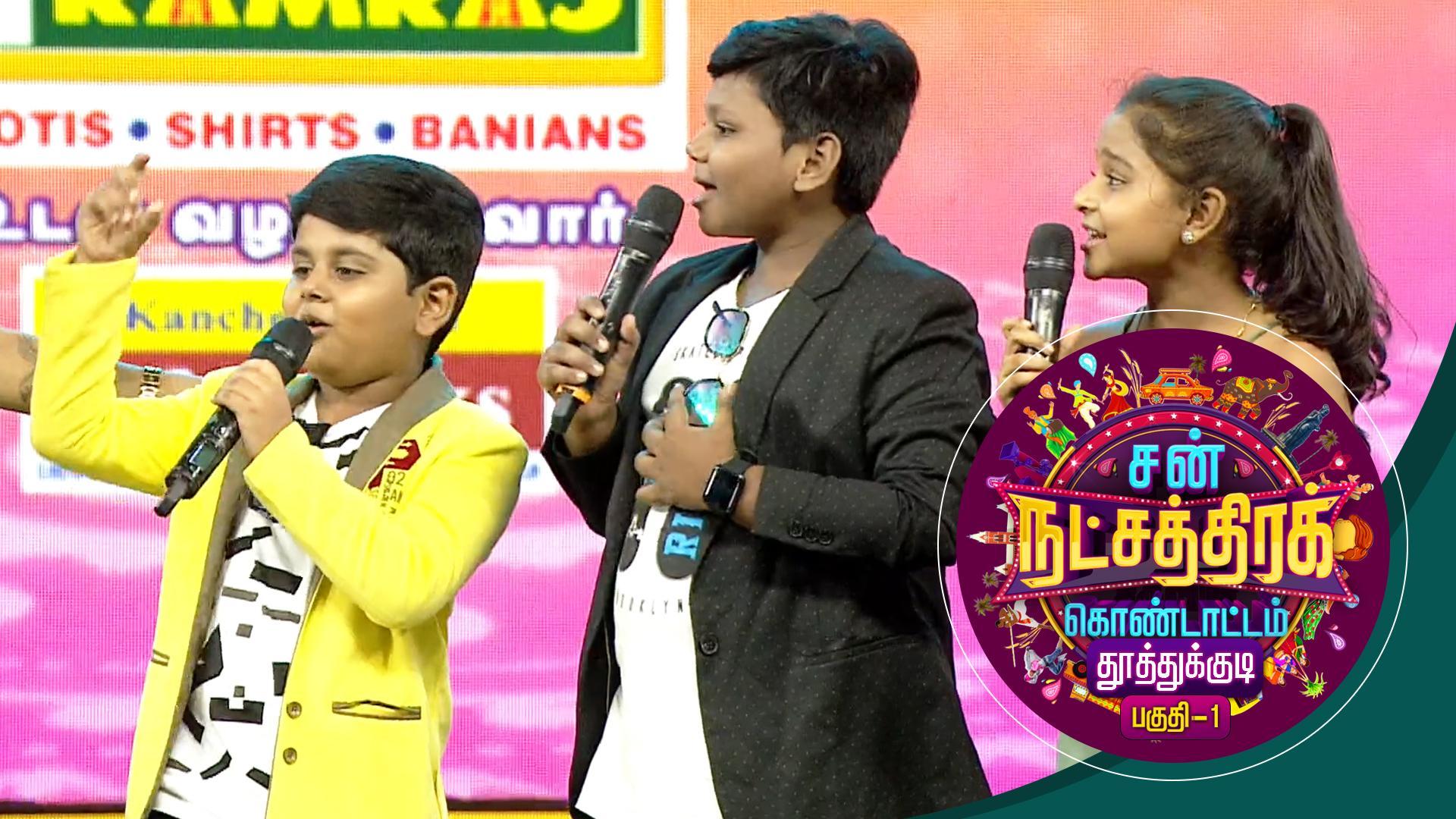 Watch sun-natchathira-kondattam-2022 only on Watcho