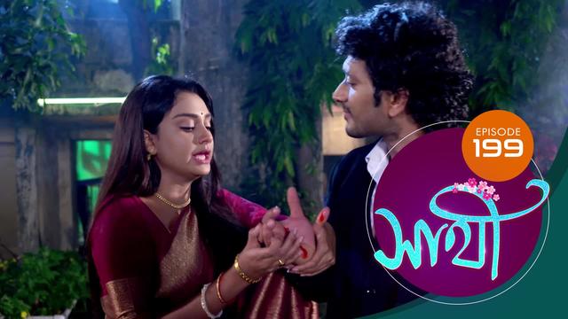 Watch Saathi (Episode ) Bengali serial online | Sun NXT